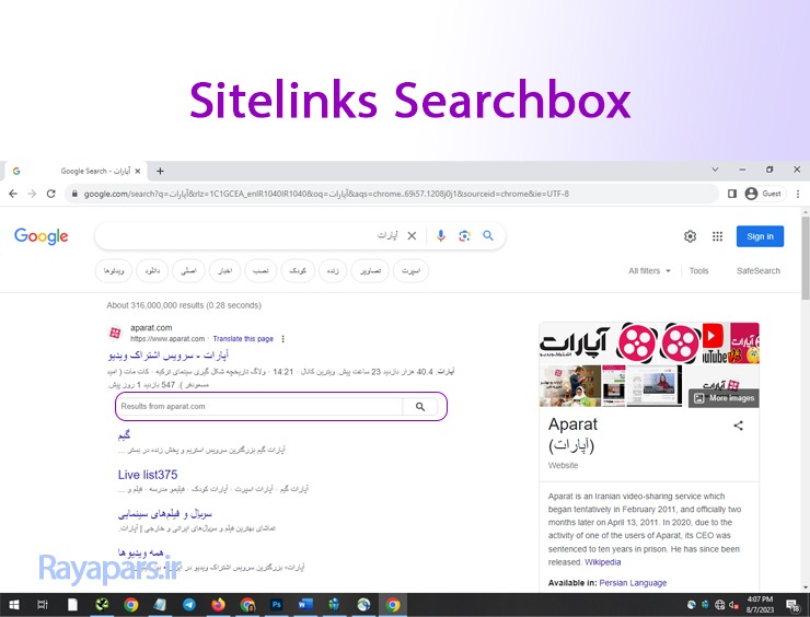 سایت لینک سرچ باکس Sitelinks Searchbox